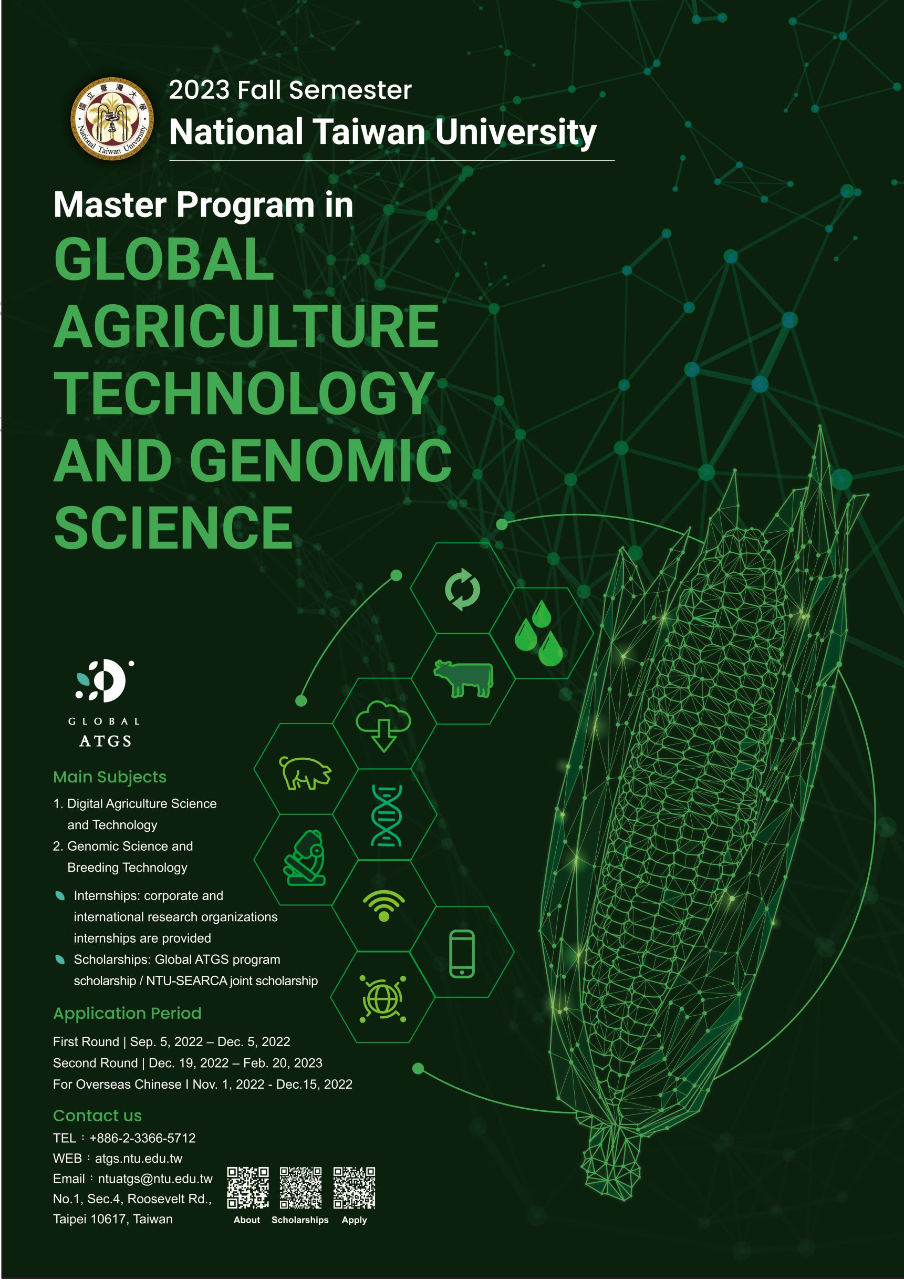 Announcement: Fall Intake 2023, International ... - Taipei ...