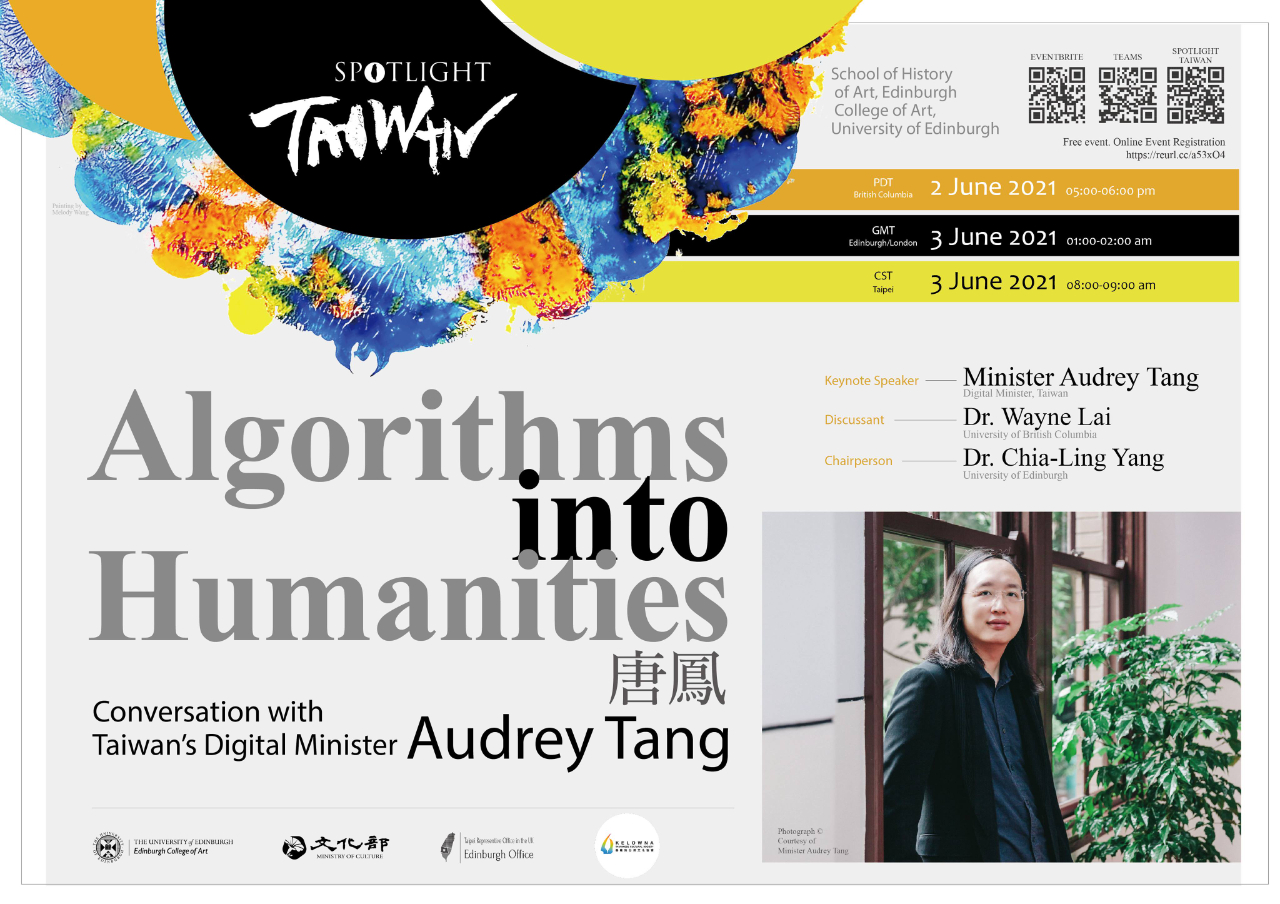 Audrey_Tang_talk_poster