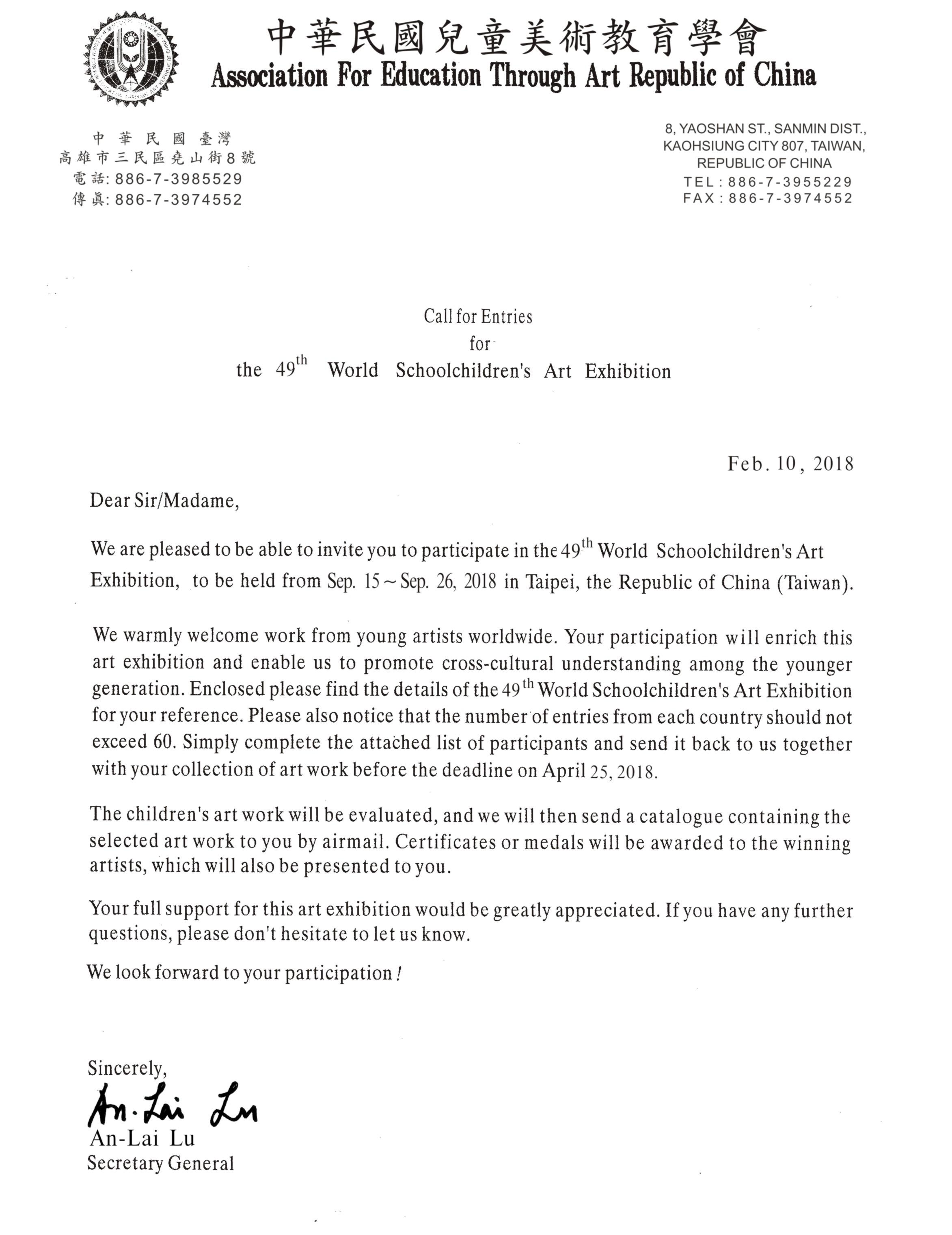 Call For Entries For The 49th World Schoolchil Embassy Of The Call For Entries For The 49th World Schoolchil Embassy Of The