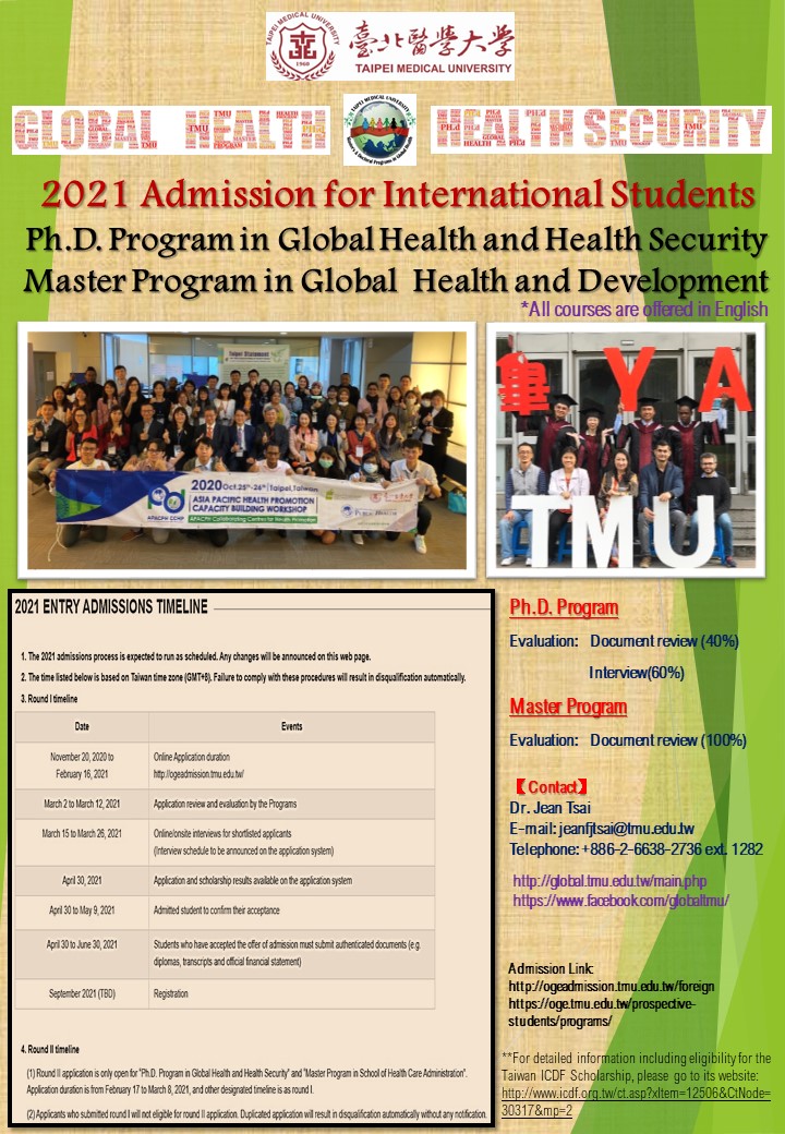 20201221 TMU_Admisson