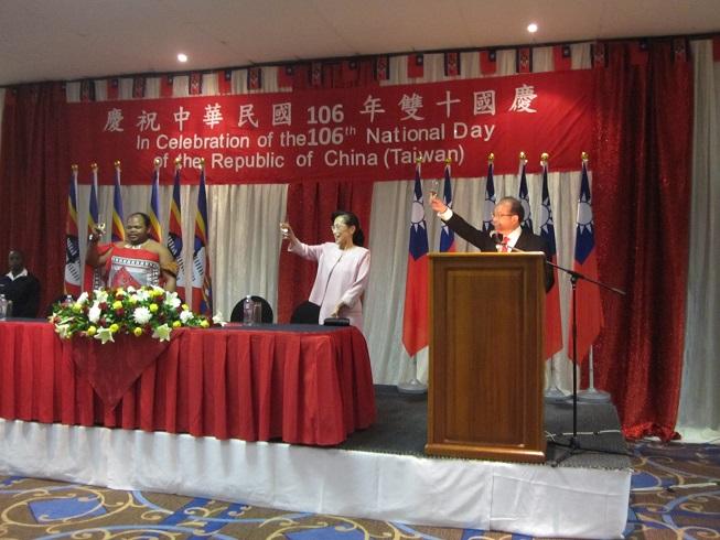 本館舉辦106年國慶酒會 - 駐史瓦帝尼王國大使館 Embassy of the Republic of China (Taiwan) in ...