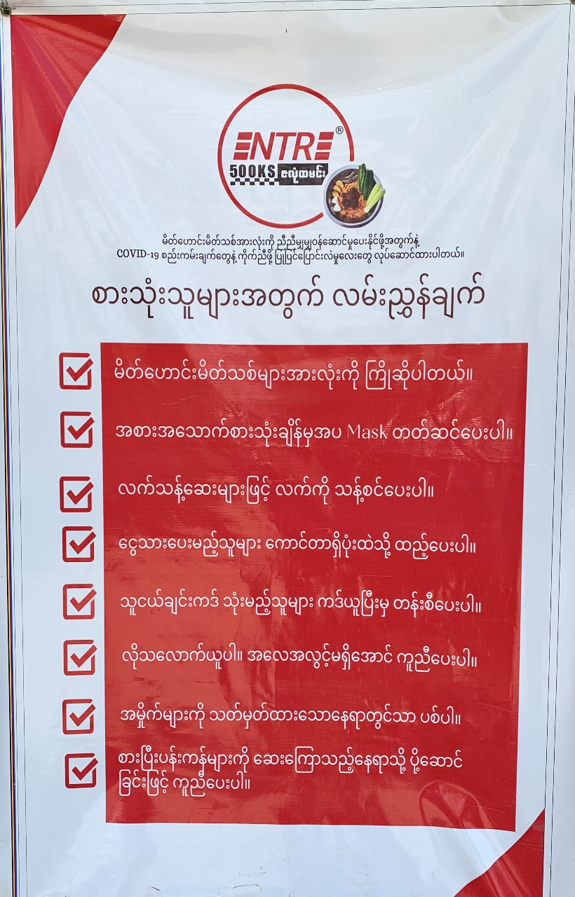 駐緬甸代表處除夕捐贈午餐協助弱勢民眾度過難關 TECO in Myanmar sponsor... - 駐緬甸臺北經濟文化辦事處 Taipei ...