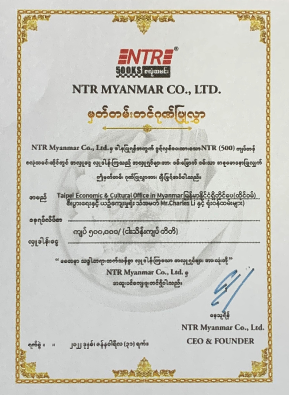 駐緬甸代表處除夕捐贈午餐協助弱勢民眾度過難關 TECO in Myanmar sponsor... - 駐緬甸臺北經濟文化辦事處 Taipei ...