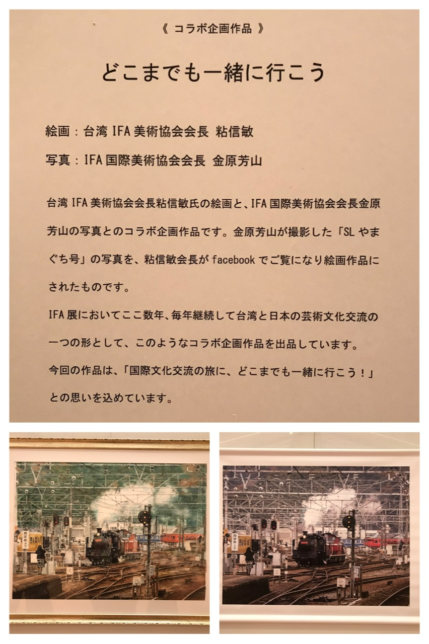 駐大阪辦事處張永賢副處長偕員出席IFA2022(第43屆IFA國際美術協會展)活動 - 台北駐大阪經濟文化辦事處 Taipei ...