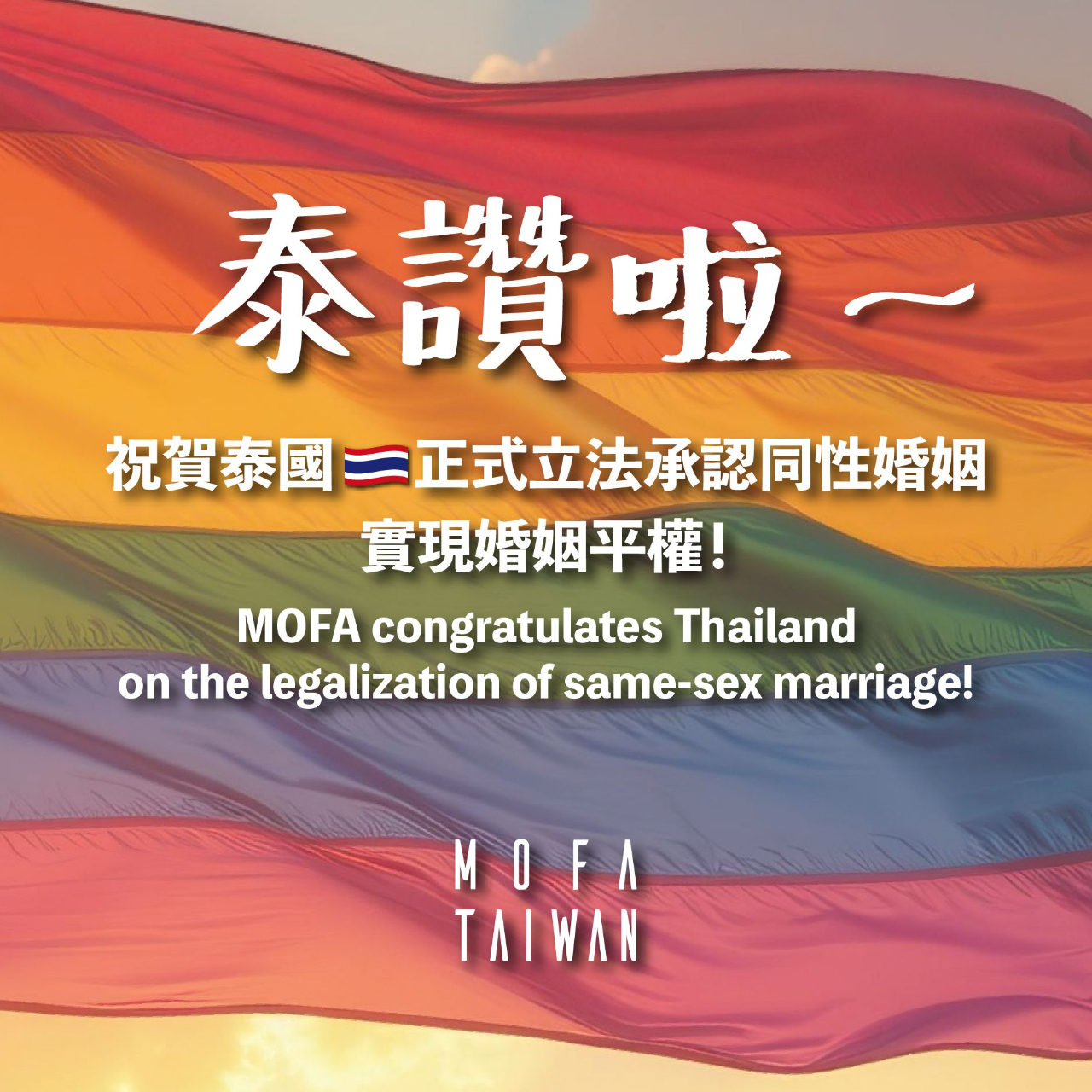 Taipei Economic and Cultural Office in Thailand